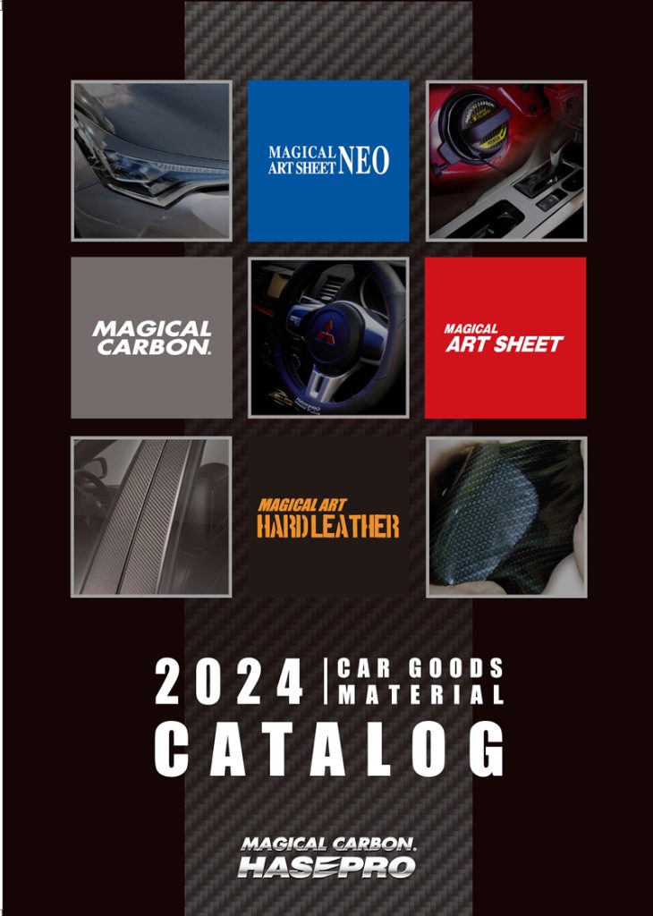 Web catalog | ハセ・プロ｜マジカルカーボンシートとキャラクター雑貨・スマートフォン用品の製造販売｜HASEPRO